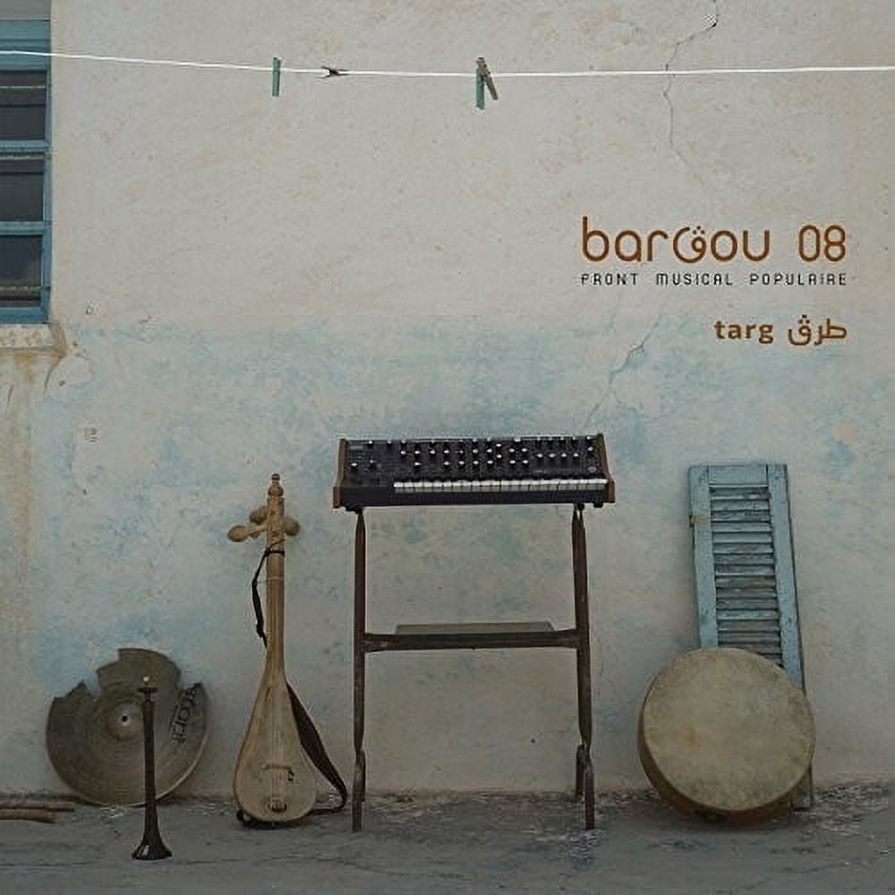 Bargou 80 - Targ - Music & Performance - CD - Walmart.com
