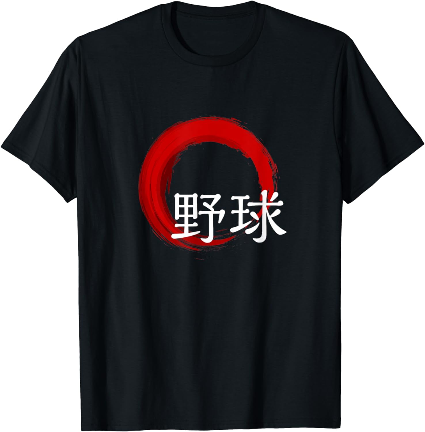 Baseball in Japanese Kanji T-Shirt - Walmart.com