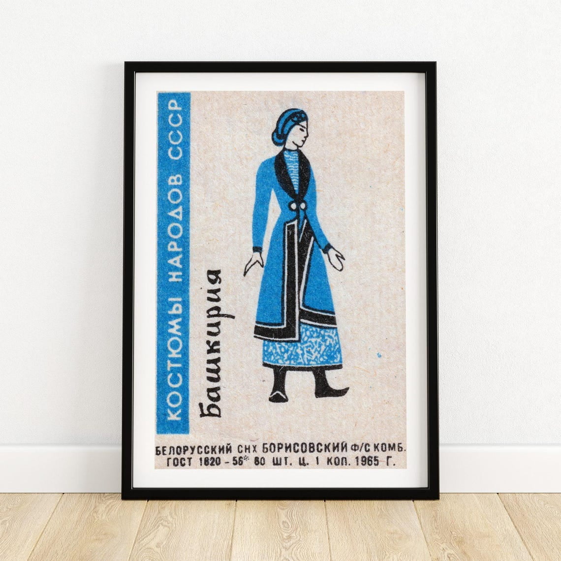 Bashkarian Woman - Matchbox Print - Aesthetic Wall Art - Vintage ...