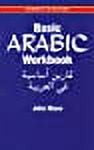 Basic Arabic Workbook - Walmart.com