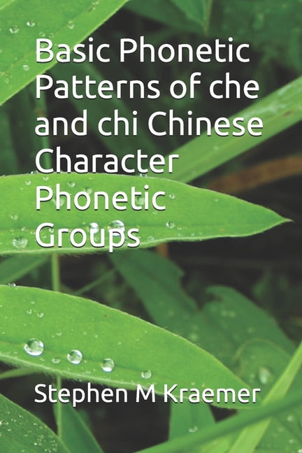 Basic Phonetic Patterns of che and chi Chinese Character Phonetic ...
