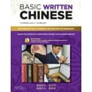 Elementary Mandarin Chinese Workbook: Learn to Speak, Read and Write ...