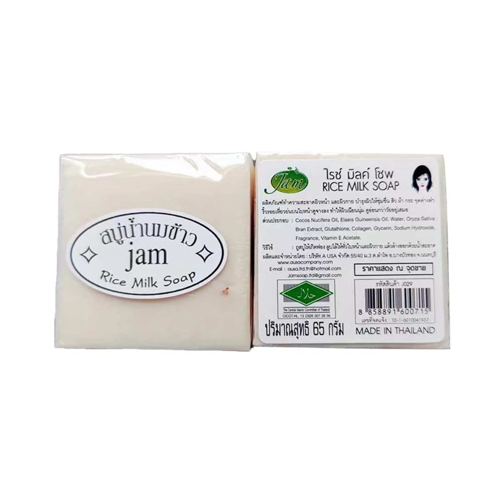 Bath & Bathing Accessories Deals! Bradem Thai Rice Soap 65G Original ...