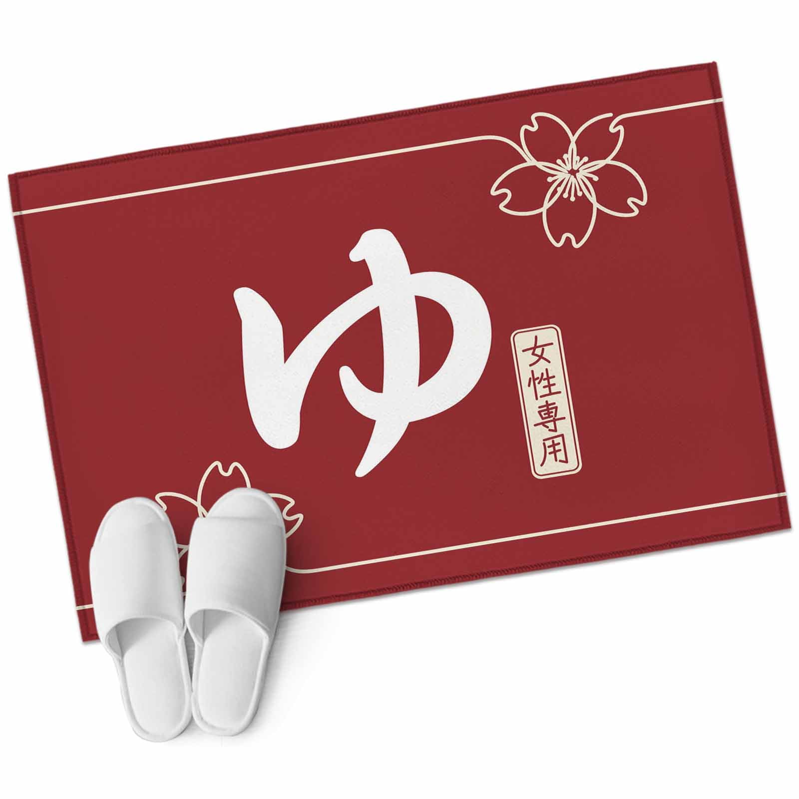 Bathroom Rugs 2x3 Ft, Japanese Style Non Slip Area Rugs for Kitchen ...