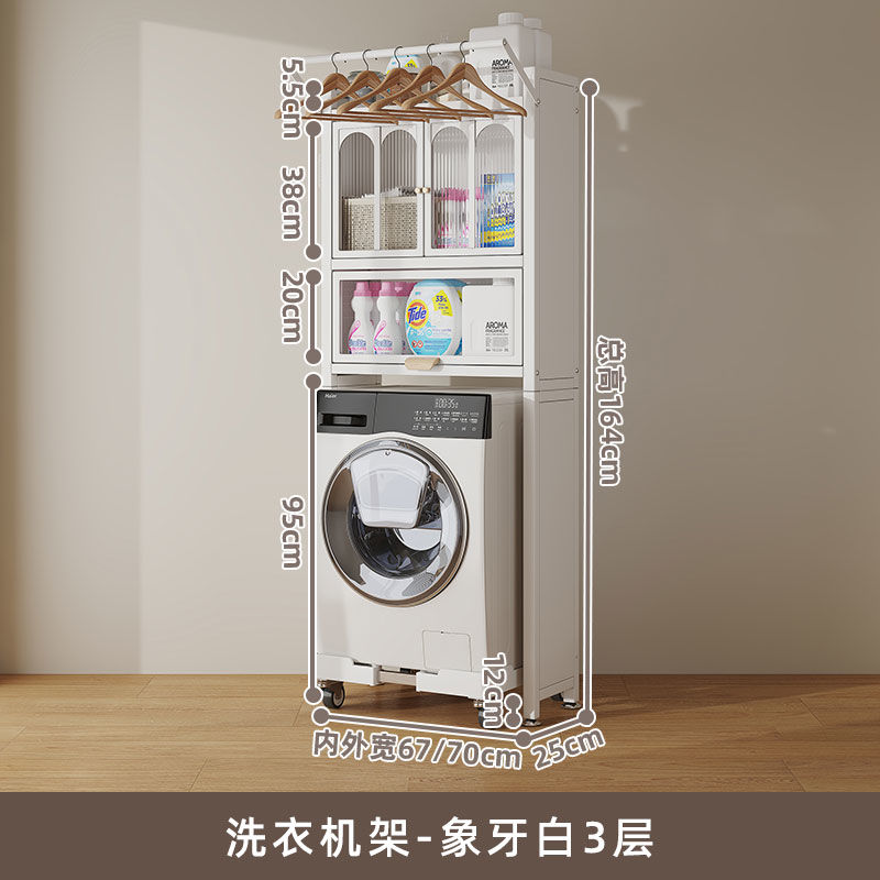 Bathroom tumbler washing machine shelf balcony drum above integrated ...