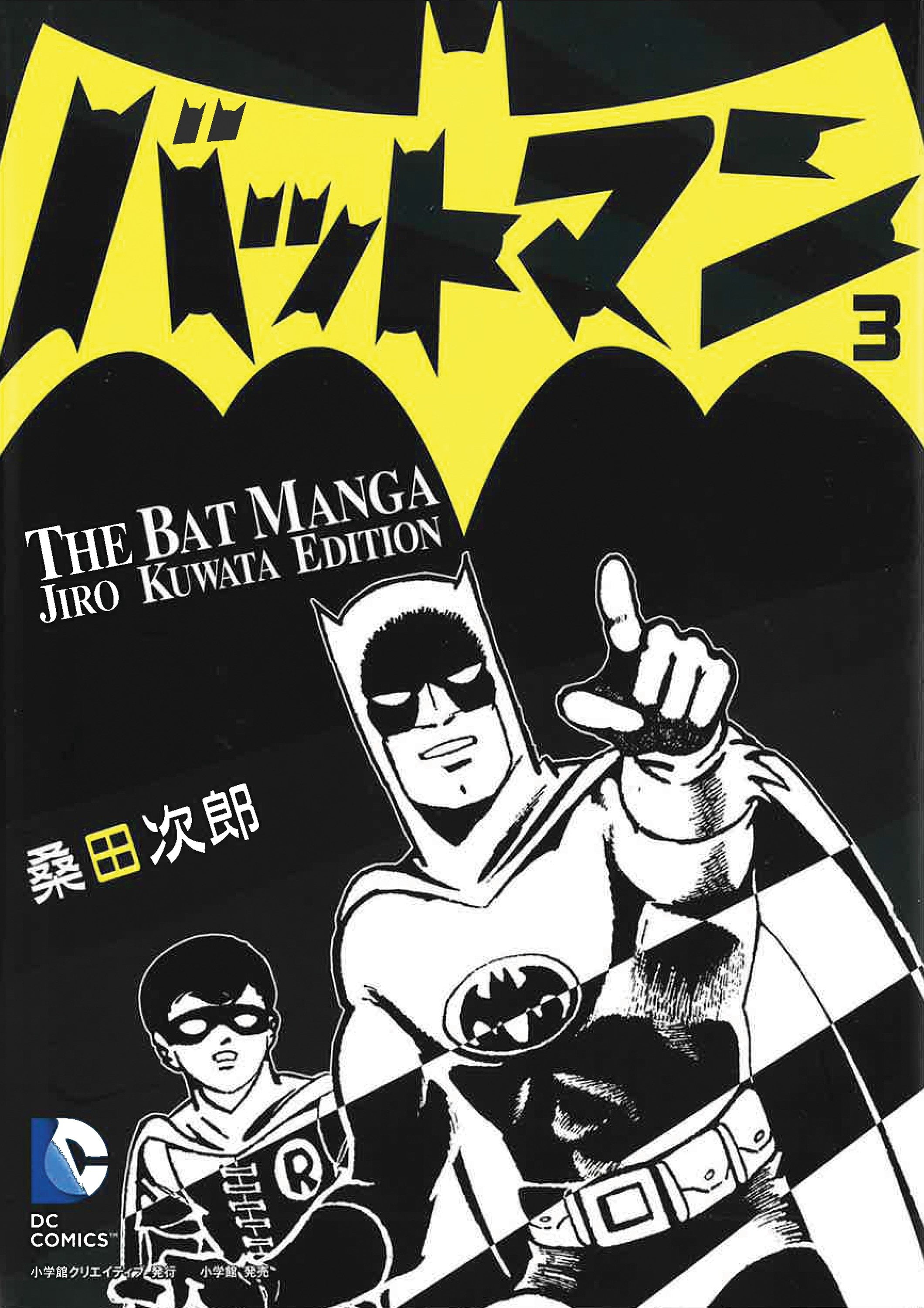 Batman: The Jiro Kuwata Batmanga Vol 3 - Walmart.com
