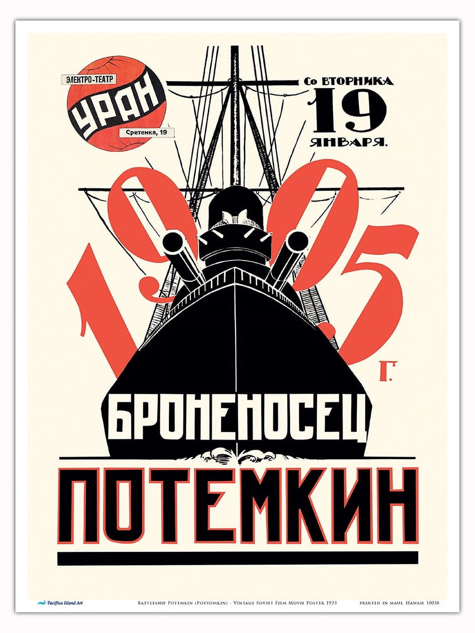 Battleship Potemkin (Potyomkin) - Directed by Sergei Eisenstein ...