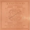 Batuk Bhairav Yantra - Copper - (6 x 6 inches, Brown) - Walmart.com