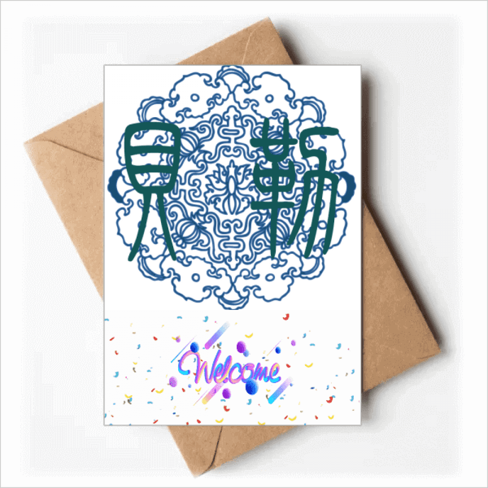Baylor China Ancient Blue Pattern Welcome Back Greeting Cards Envelopes ...