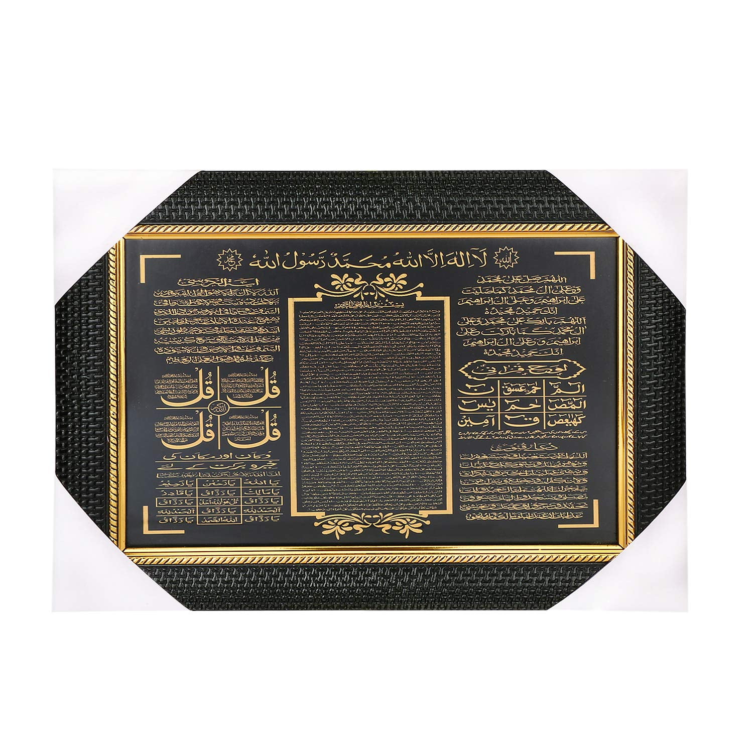 Bcomfort Plastic Lohe Qurani Duae Qunoot Ayatul Qursi Darood Shareef ...