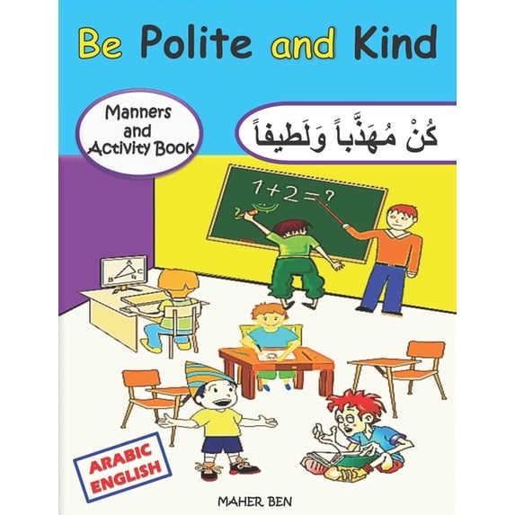 Be Polite and Kind: A children's Book About Manners, Kindness and ...