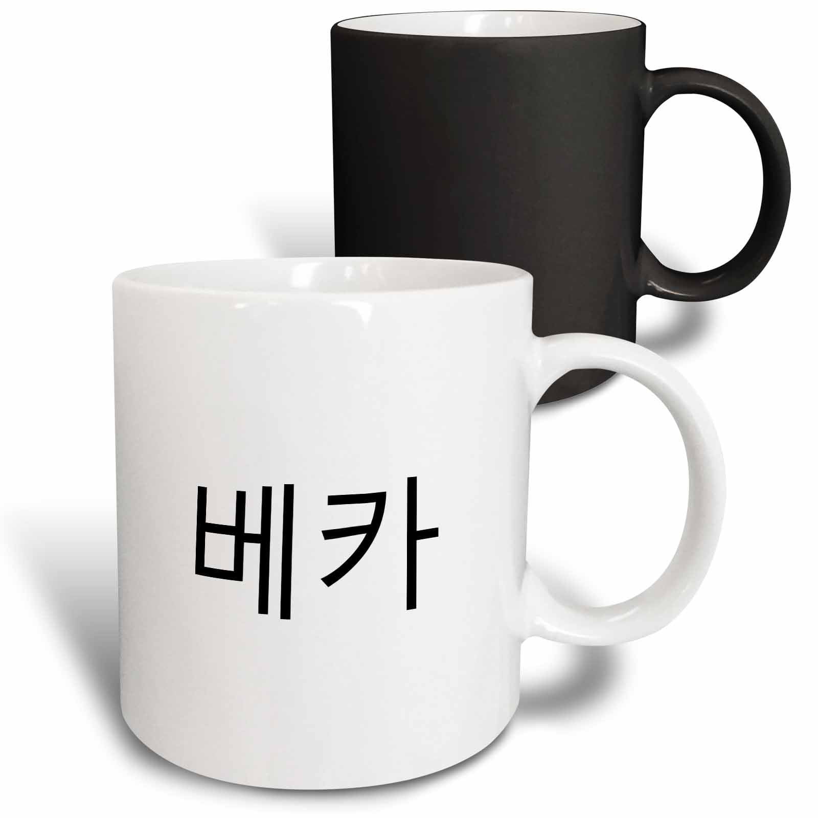 3drose, Becca - My Name in Korean Characters Personalized Hangul ...