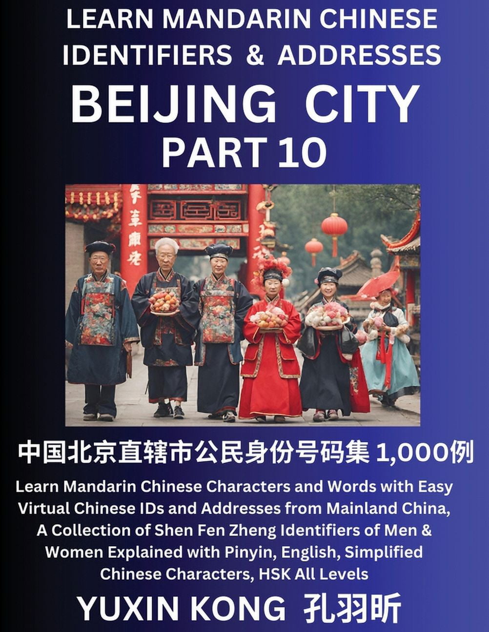 Beijing City of China (Part 10): Learn Mandarin Chinese Characters and ...