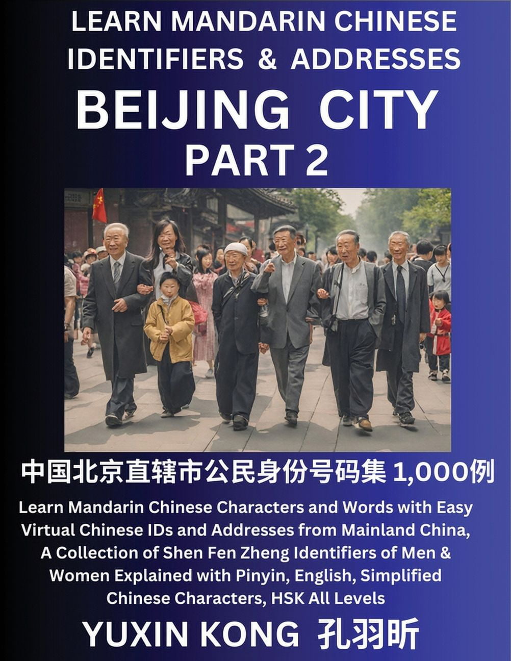 Beijing City of China (Part 2): Learn Mandarin Chinese Characters and ...