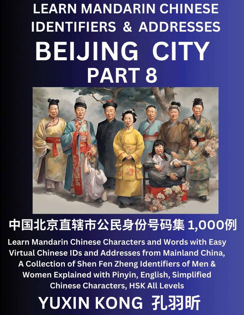 Beijing City of China (Part 8): Learn Mandarin Chinese Characters and ...
