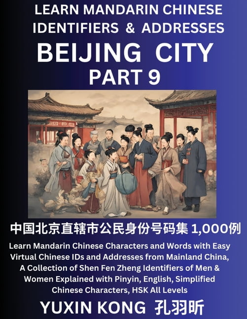 Beijing City of China (Part 9): Learn Mandarin Chinese Characters and ...