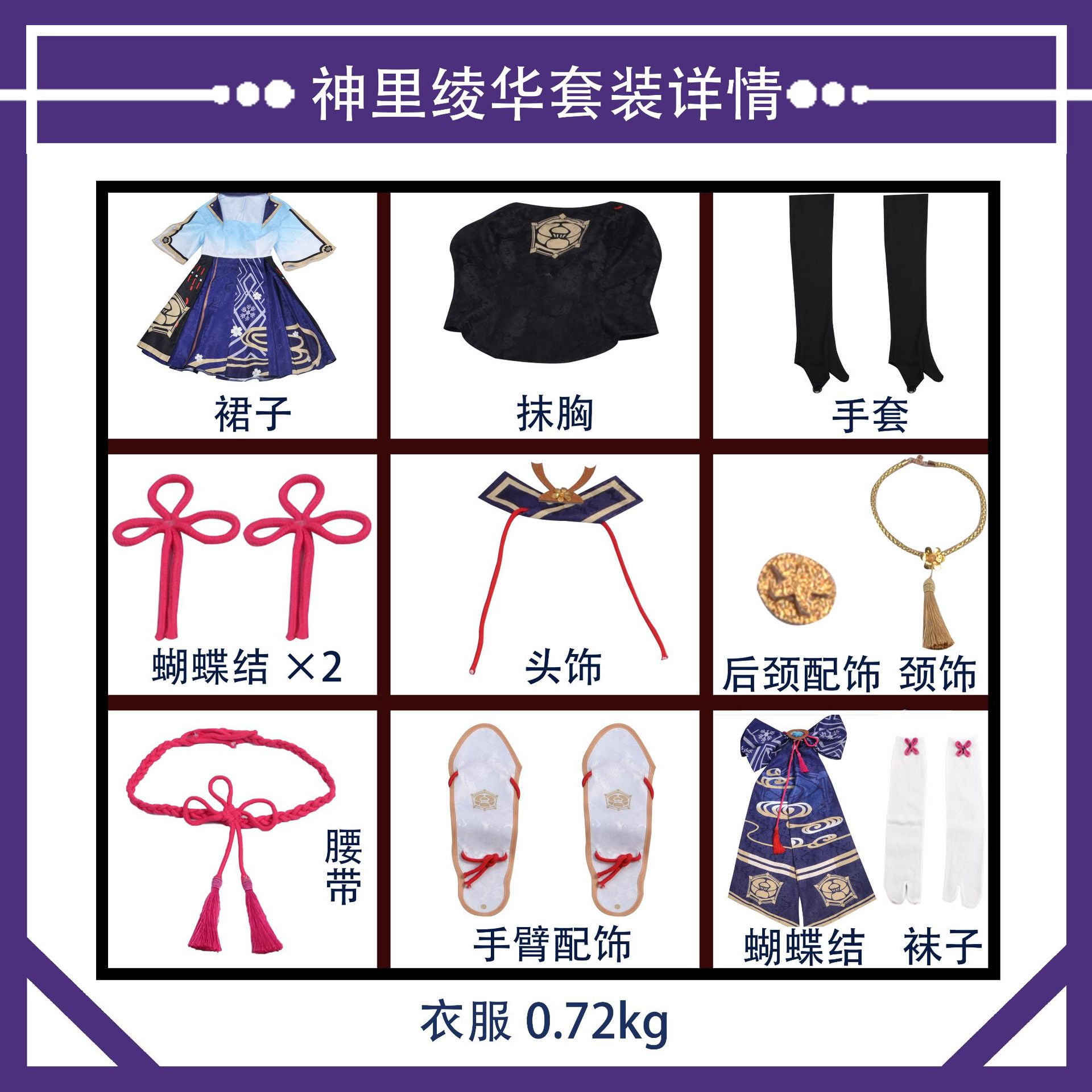 Beishui trade Original God in Aya Hua COS rice wife big miss cosplay ...