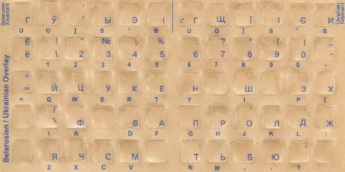 Belarusian Keyboard Stickers for White Computer Keyboard, Blue ...