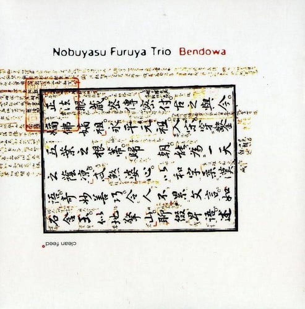 Bendowa (CD) - Walmart.com