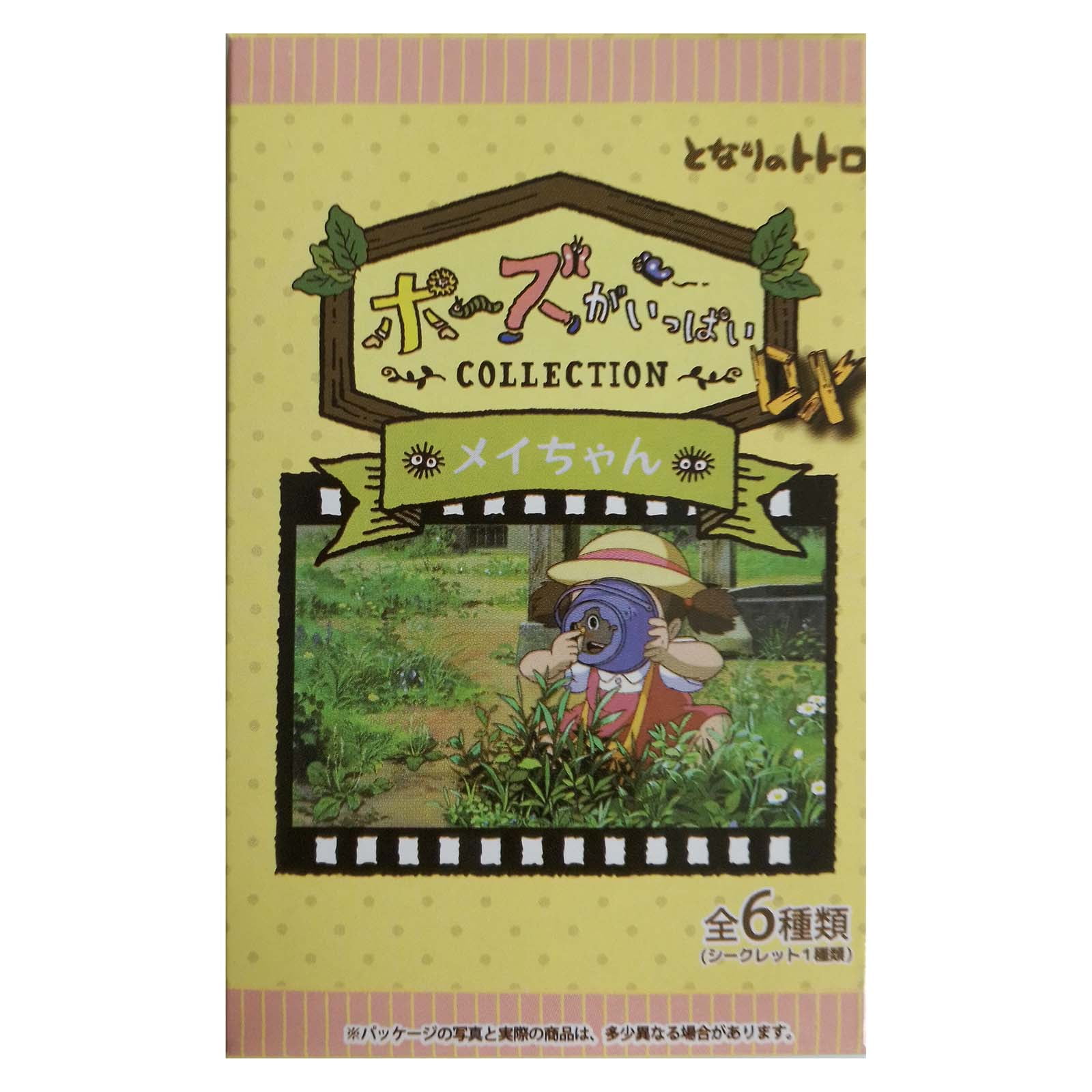Benelic My Neighbor Totoro So Many Poses DX Mei Single Blind Box Figure ...