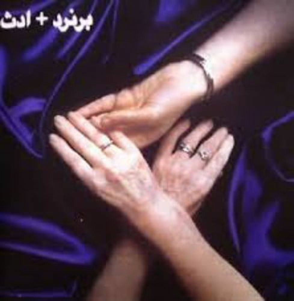 Bernard & Edith - Jem - Music & Performance - CD - Walmart.com