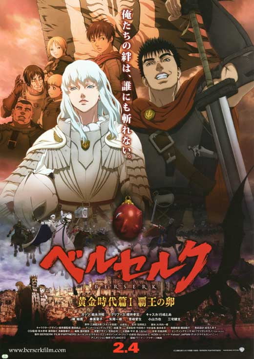 Berserk: The Golden Age Arc I - The Egg of the King - Movie Poster ...