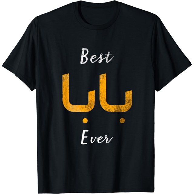 Best Baba or Daddy Arabic Calligraphy Father's Day T-Shirt - Walmart.com