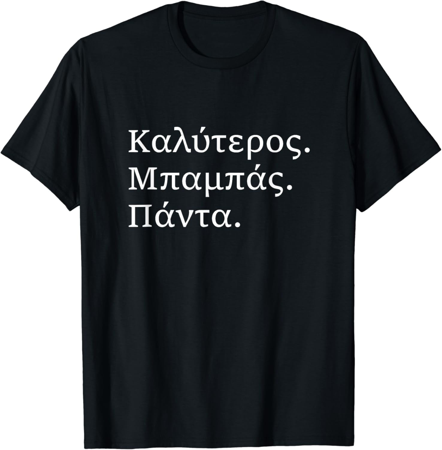 Best Dad Ever Greek Language Funny Fathers Day Gift Vacation T-Shirt ...