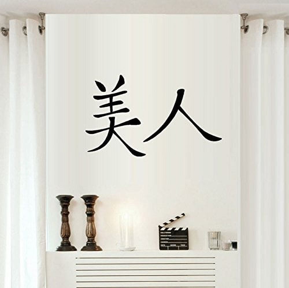 Best Priced Decals: Chinese Symbols (21 to choose from) Wall or Window ...