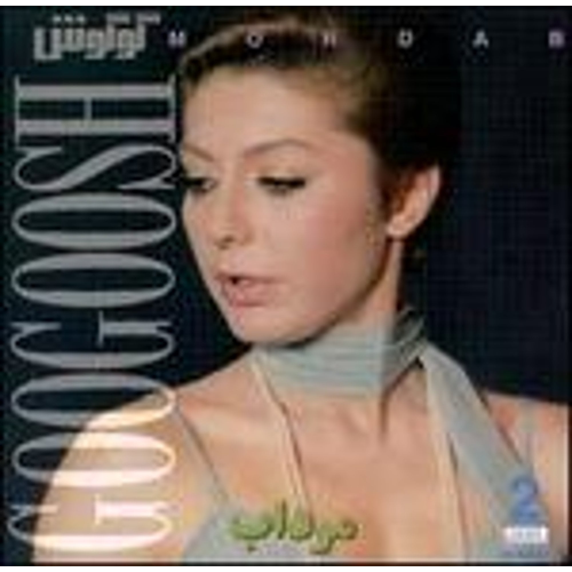 Pre-Owned Best of Googoosh, Vol. 2: Mordab (CD 0035265204429) by ...