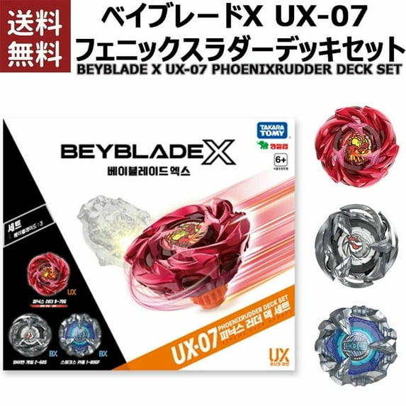 Beyblade UX-07 Phoenix Rudder Deck Set(Korean Version) - Walmart.com