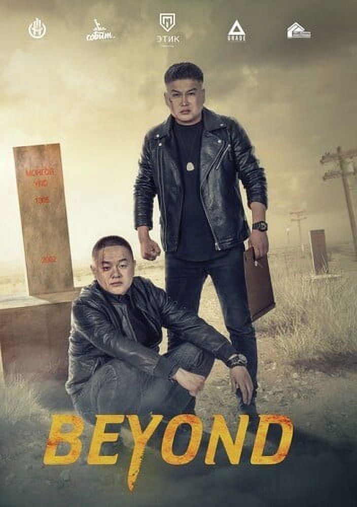 Beyond (DVD) - Walmart.com
