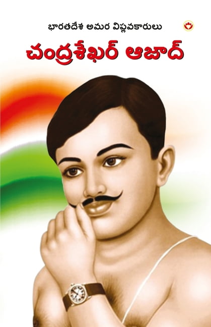 Bharat ke Amar Krantikari Chandra shekhar Azad in Telugu (భారతద ...