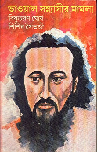 Bhawal Sannyasir Mamla (Bengali Version) - Walmart.com