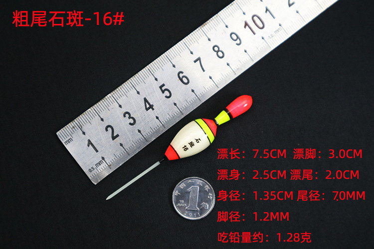 Big Coarse Tail Fish Floating Stone Spot Floating Sensitive Light Mouth ...