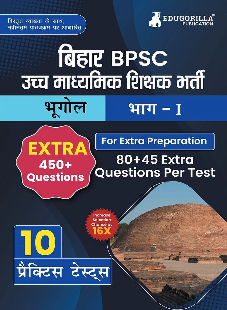 Bihar Higher Secondary School Teacher Geography Book 2023 (Part I) Conducted by BPSC - 10 ...
