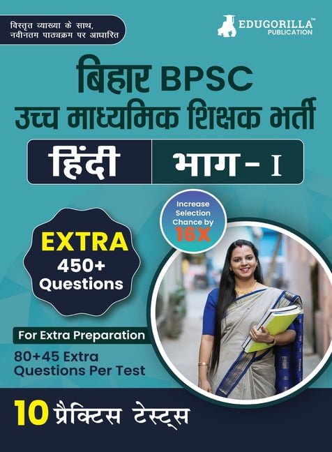 Bihar Higher Secondary School Teacher Hindi Book 2023 (Part I) Conducted by BPSC - 10 Practice ...