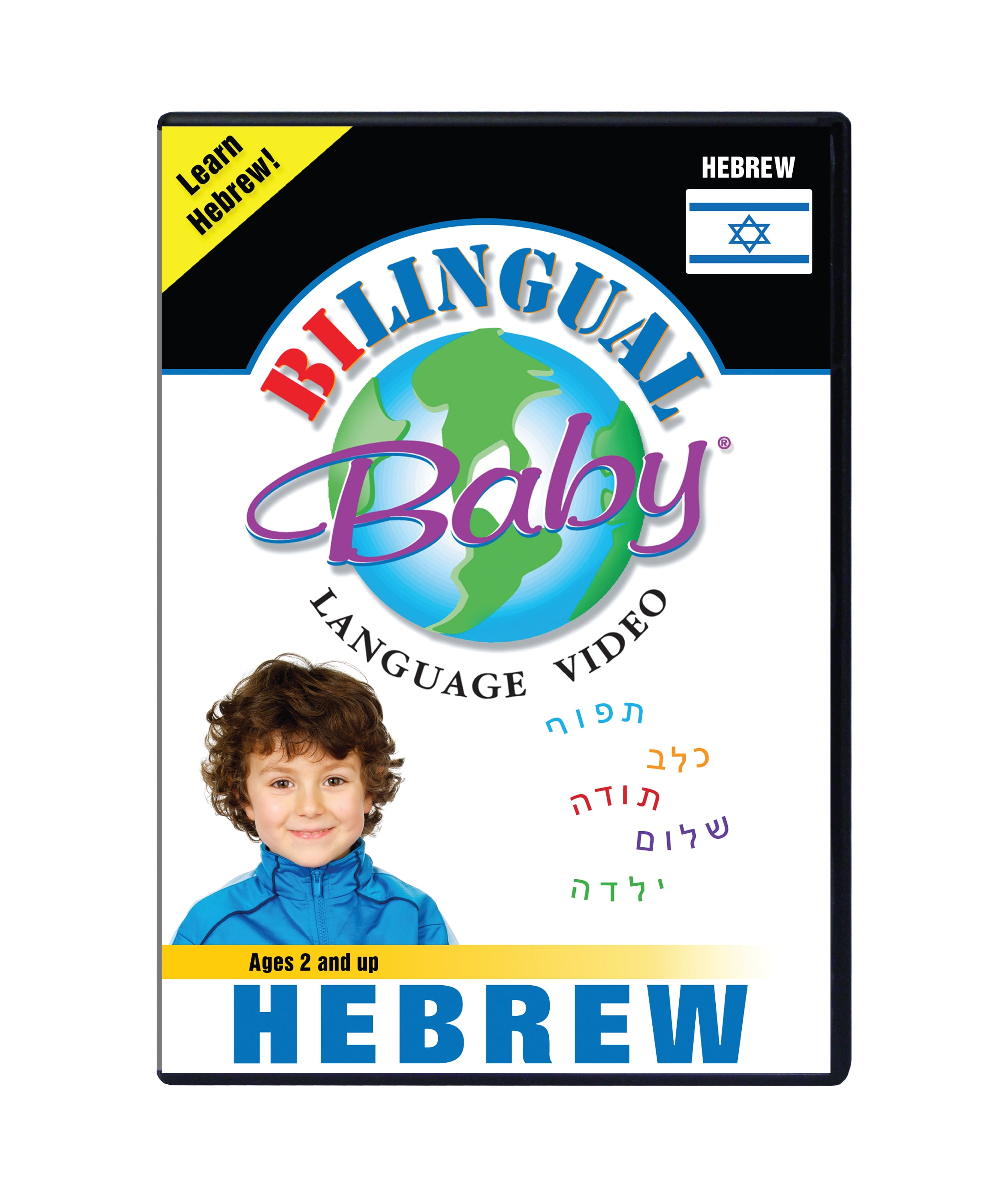 Bilingual Baby Hebrew Language DVD - Walmart.com