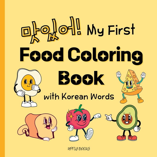 Bilingual Korean Coloring Book My First Food Coloring Book with Korean ...