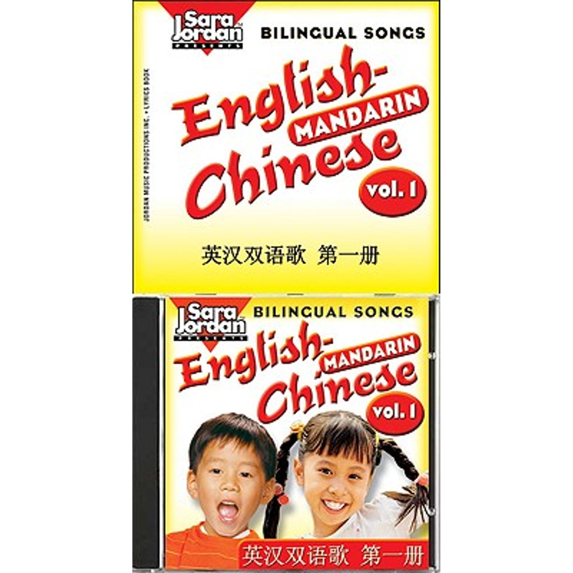 Pre-Owned Bilingual Songs: English-Mandarin: Volume 1 (Audiobook ...