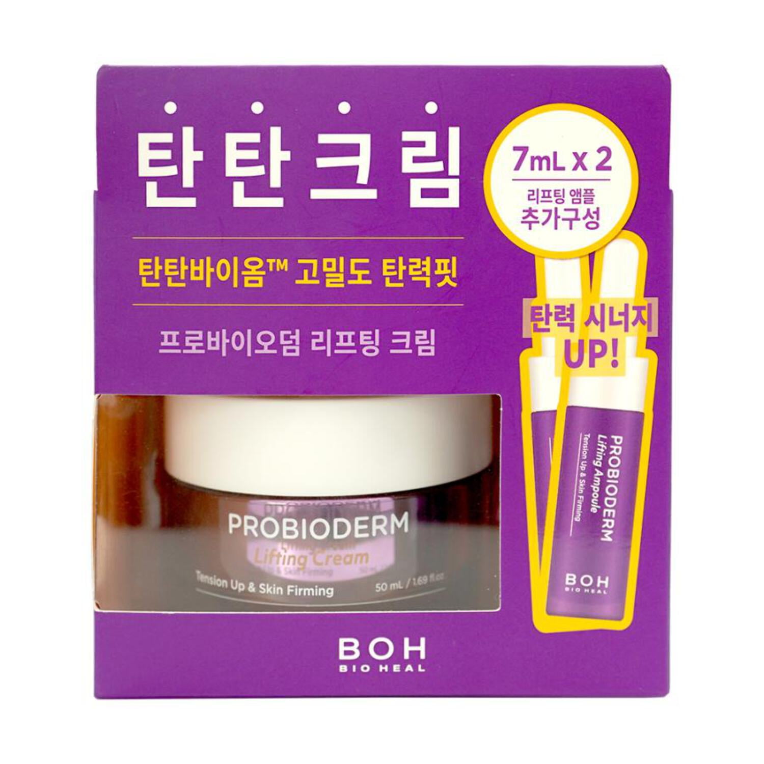 Bio Heal Boh Probioderm Lifting Cream Set - Walmart.com