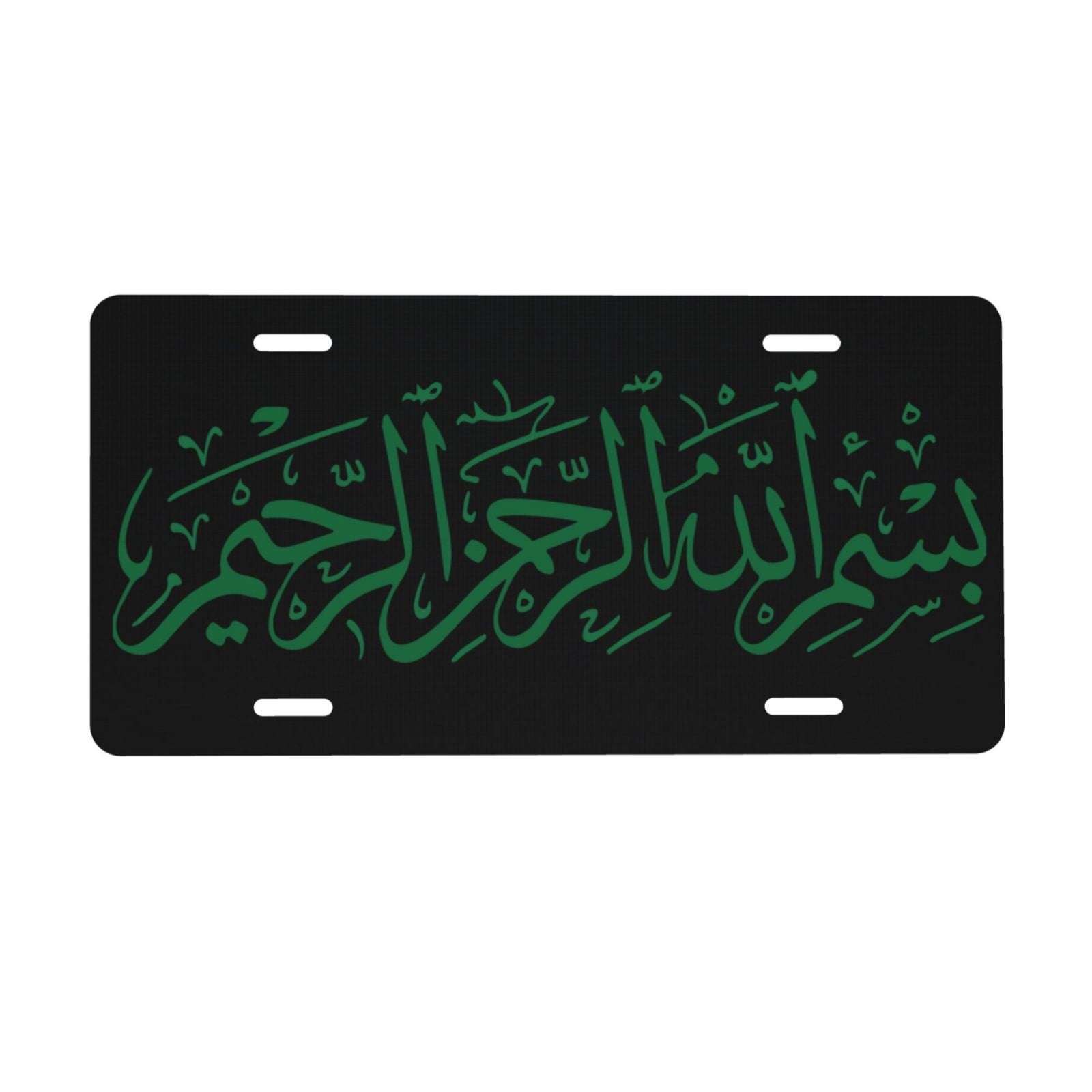 Bismillah Islam Islamic Arabic Calligraphy License Plate 6x12 Inch ...
