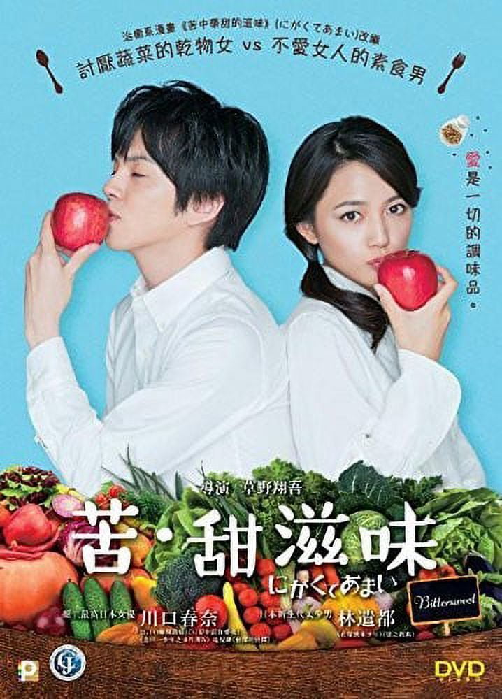 Bittersweet (Nigakute Amai) (Blu-ray), Panorama, Drama - Walmart.com