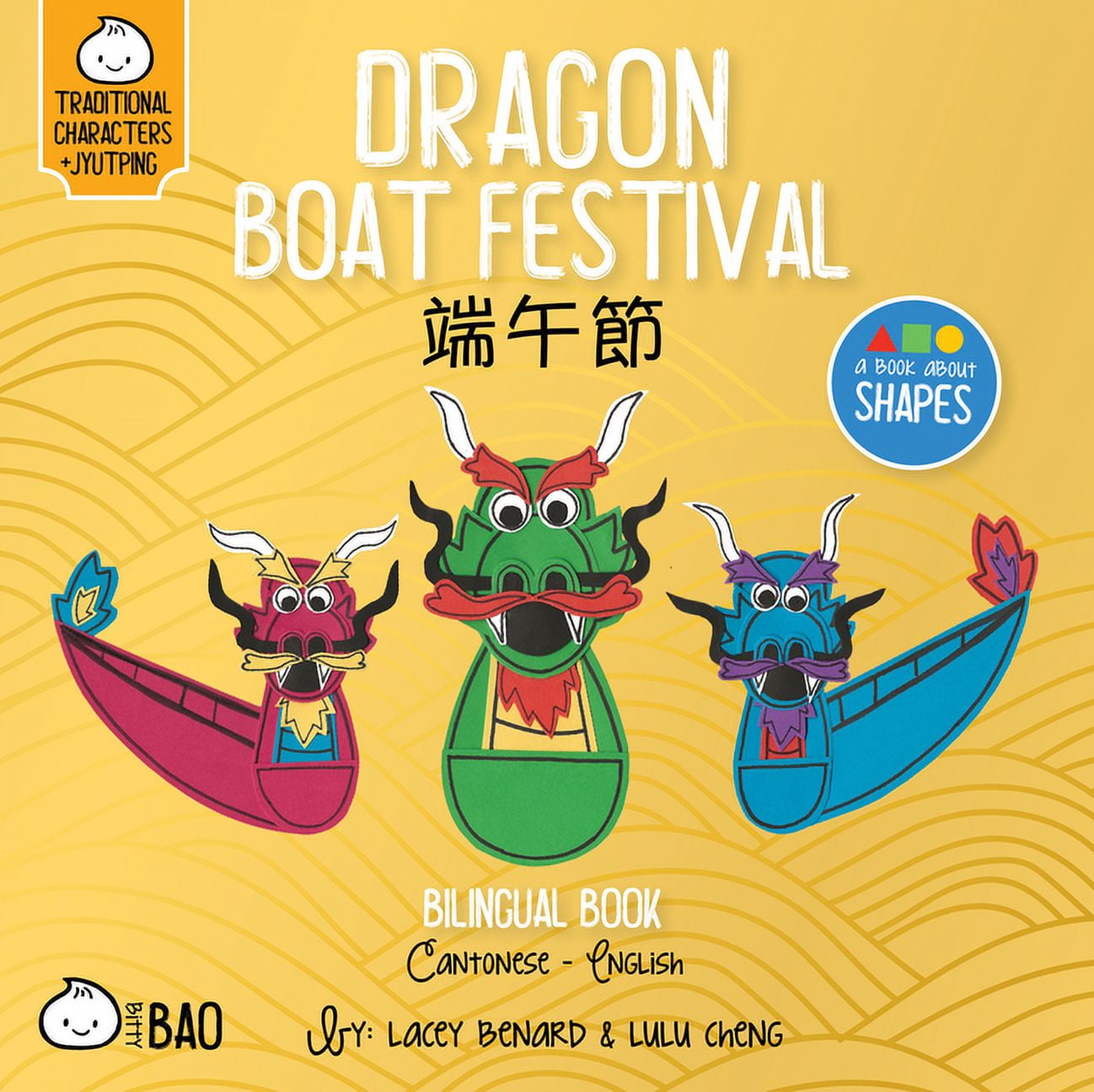 Bitty Bao Dragon Boat Festival - Cantonese: A Bilingual Book in English ...