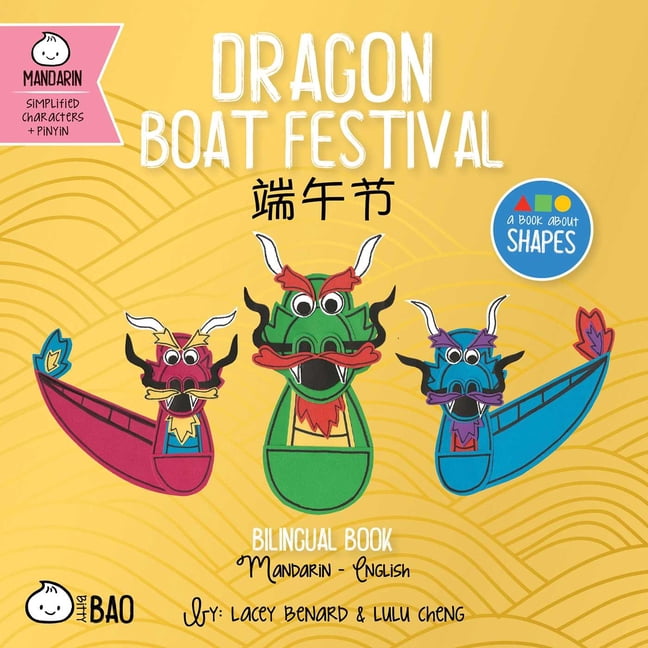 Bitty Bao Mandarin-Simplified Characters Dragon Boat Festival ...