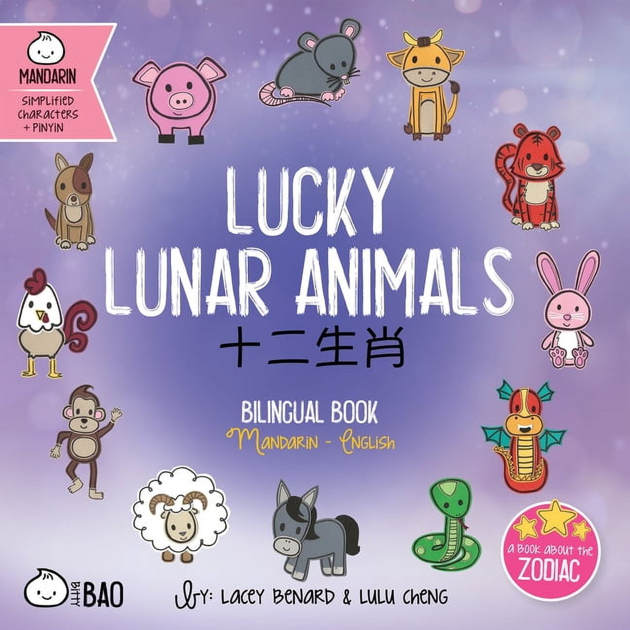 Bitty Bao Lucky Lunar Animals - Simplified: A Bilingual Book in English ...