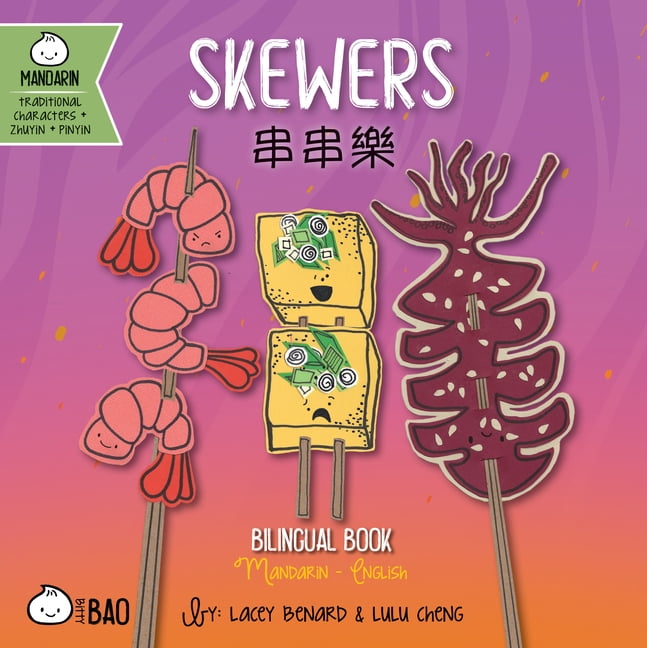 Bitty Bao: Skewers - Traditional : A Bilingual Book in English and ...