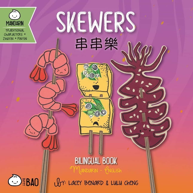 Skewers (Traditional Mandarin-English Version): A Bilingual Book in ...