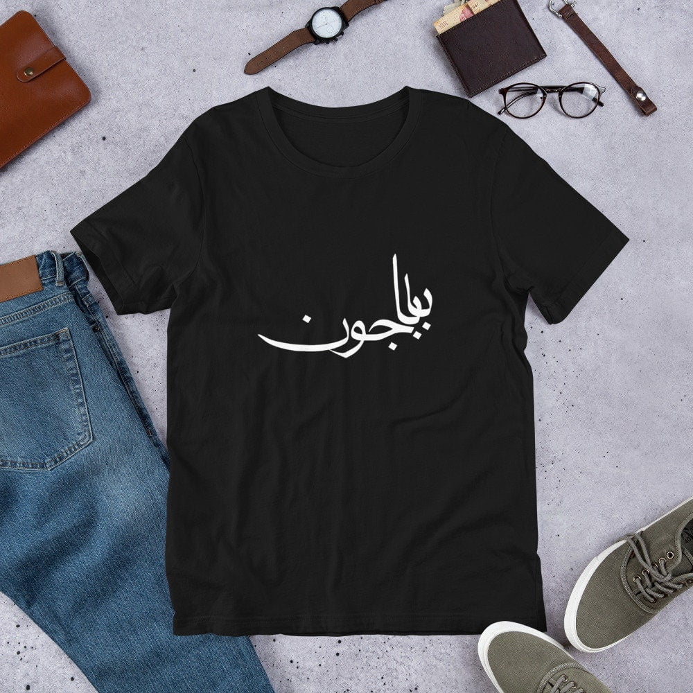 Black Baba Joon Farsi T-Shirt for Persian Grandfather Gift - Celebrate ...