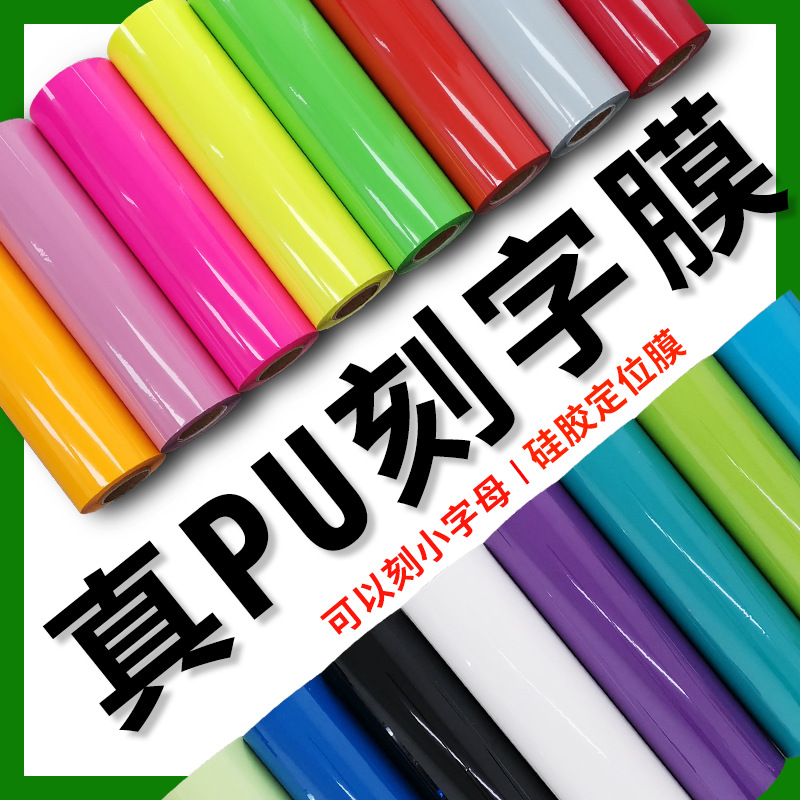 Matte Black Heat Transfer Vinyl Roll PU Film for T-Shirts, Garments ...